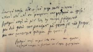 Σολωμός και Ευρωπαϊκός ρομαντισμός · Lectores et Recitatores